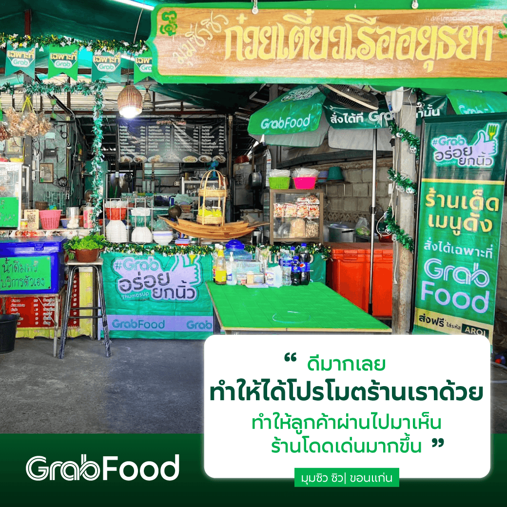 GrabMerchant Website