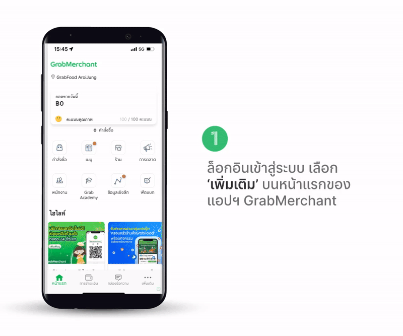 GrabMerchant Website