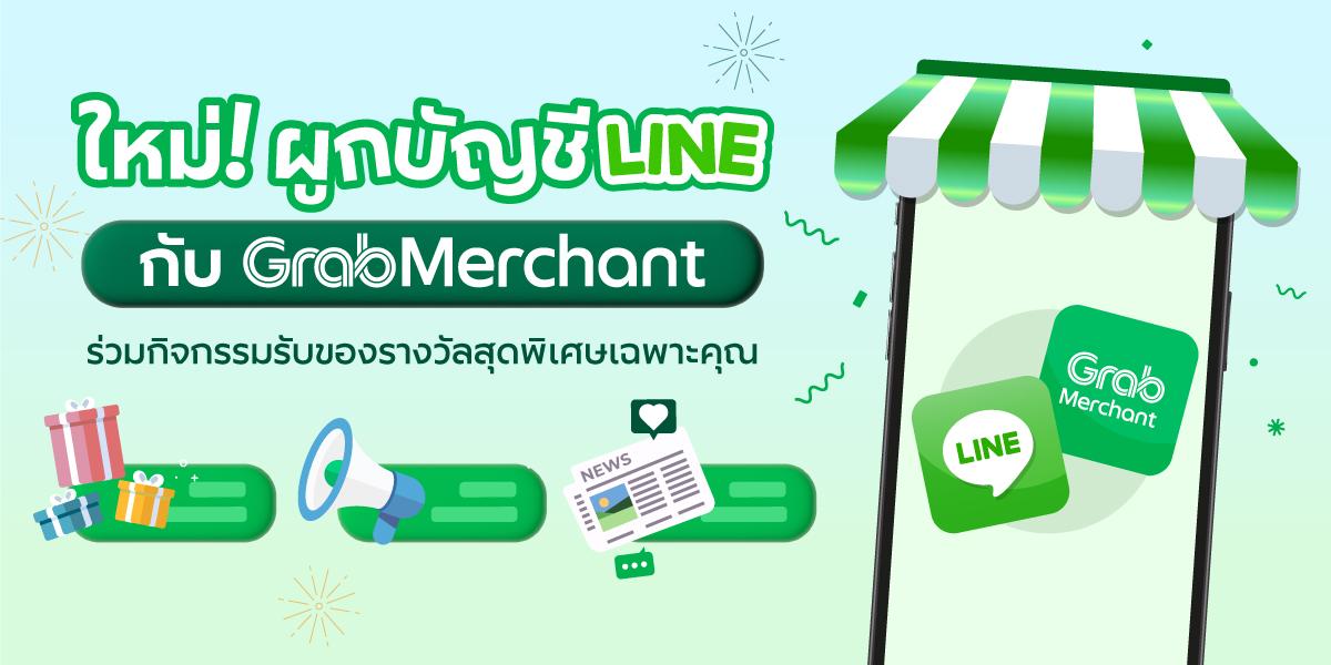 GrabMerchant Website